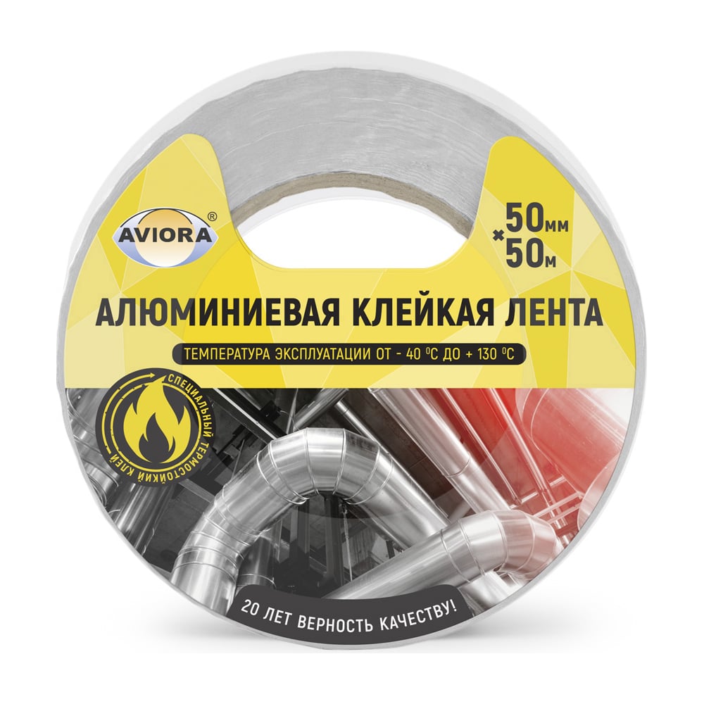 Алюминиевая лента AVIORA DSAF 60 мкм, 50 мм, 50 м 302-009 - выгодная ...