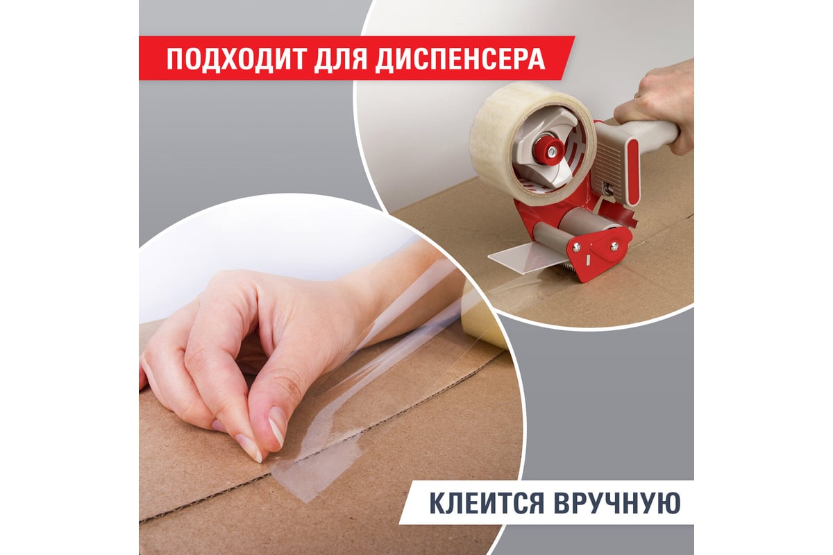 Клейкая лента BRAUBERG 48 мм х 100 м, упаковочная, прозрачная, 45 мкм ...