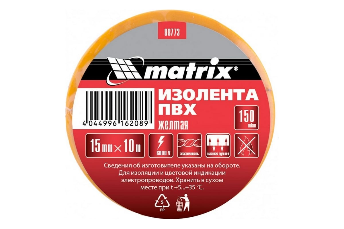 Изолента MATRIX ПВХ, 15 мм х 10 м, желтая, 150 мкм 88773 - выгодная ...