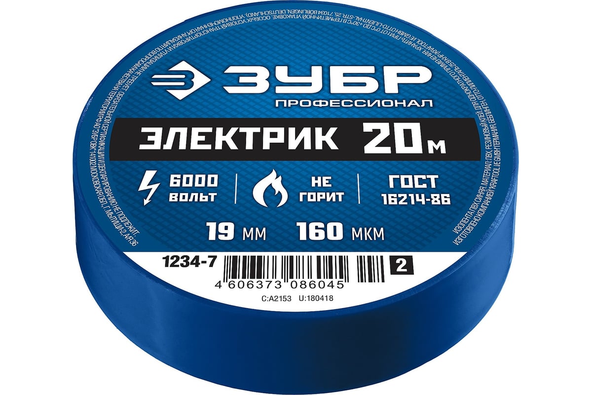 Изолента ПВХ ЗУБР Профессионал Электрик-20, 20 м, 19 мм, синяя 1234-7 ...