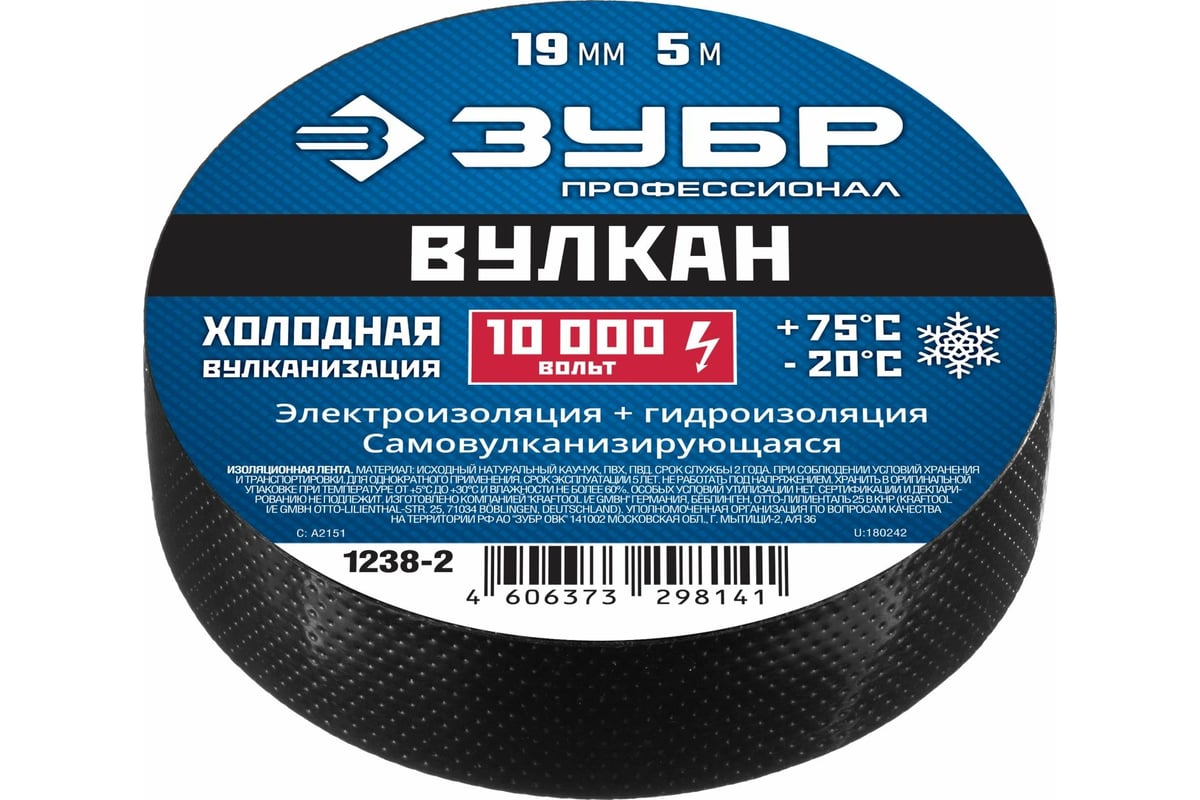 Изоляционная лента ЗУБР Профессионал ВУЛКАН самовулканизирующаяся 19 мм ...