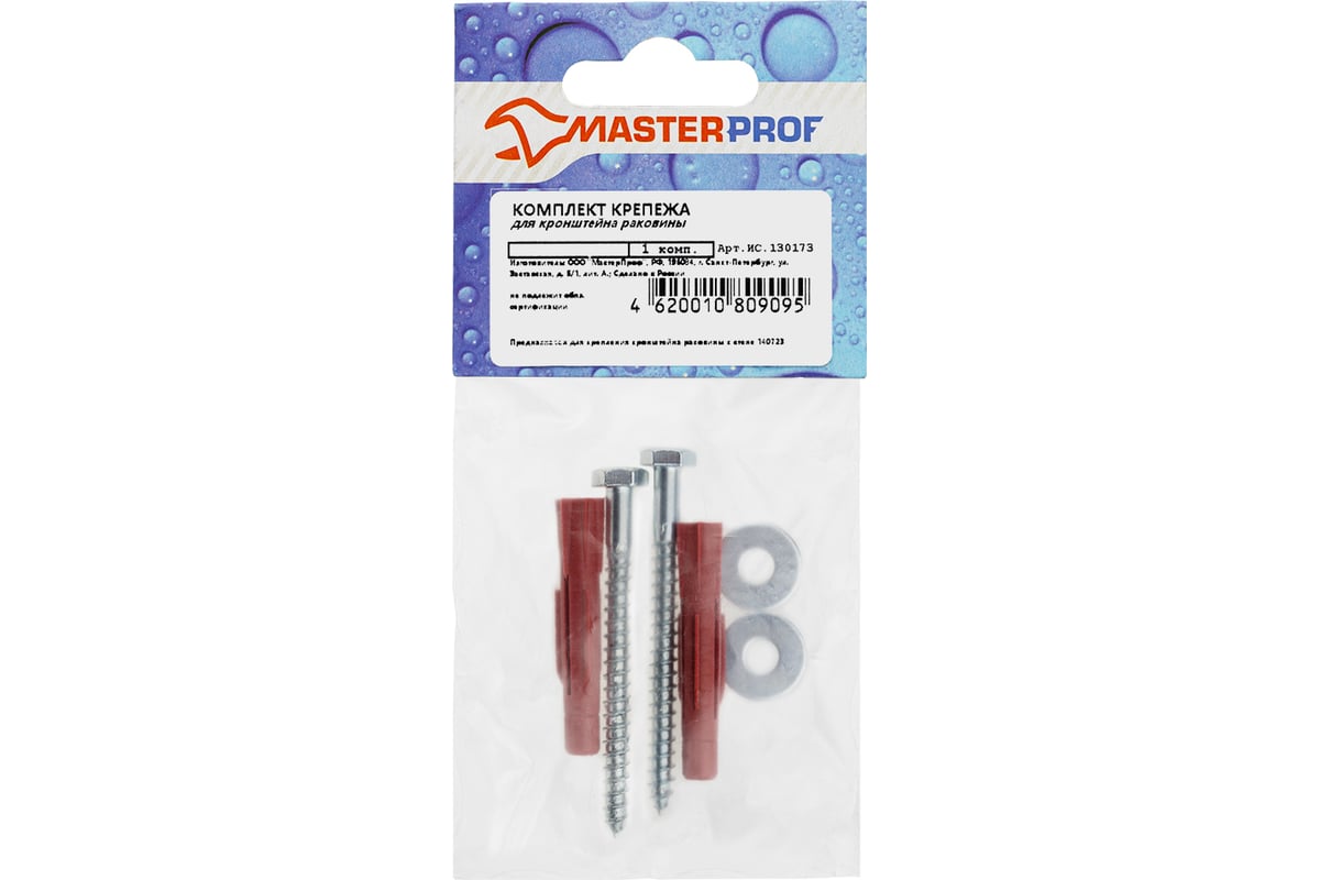 Комплект крепежа кронштейна раковины MasterProf 2 шт ИС.130173 - выгодная цена, отзывы ...