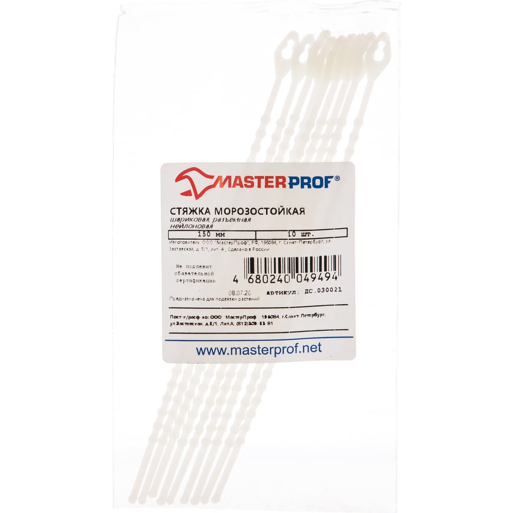 Нейлоновые морозостойкие шариковые стяжки MasterProf 10 шт ДС.030021.10 - выгодная цена, отзывы ...