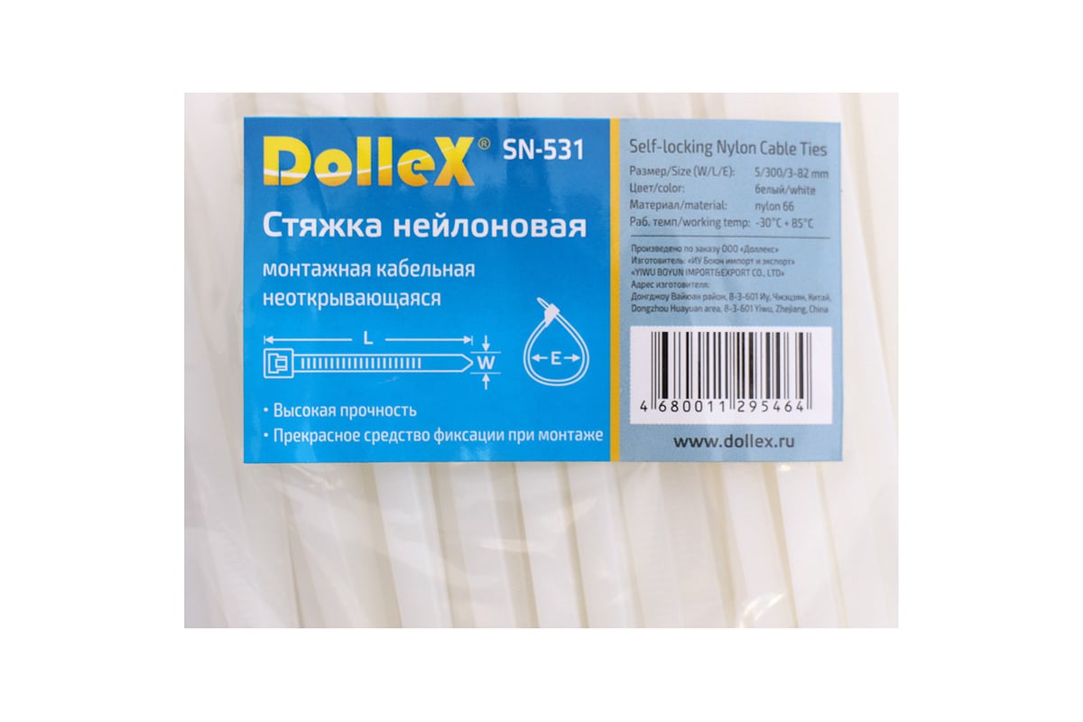 Нейлоновый хомут стяжка DolleX 4,8х300 мм, уп. 100 шт., белый SN-531 ...