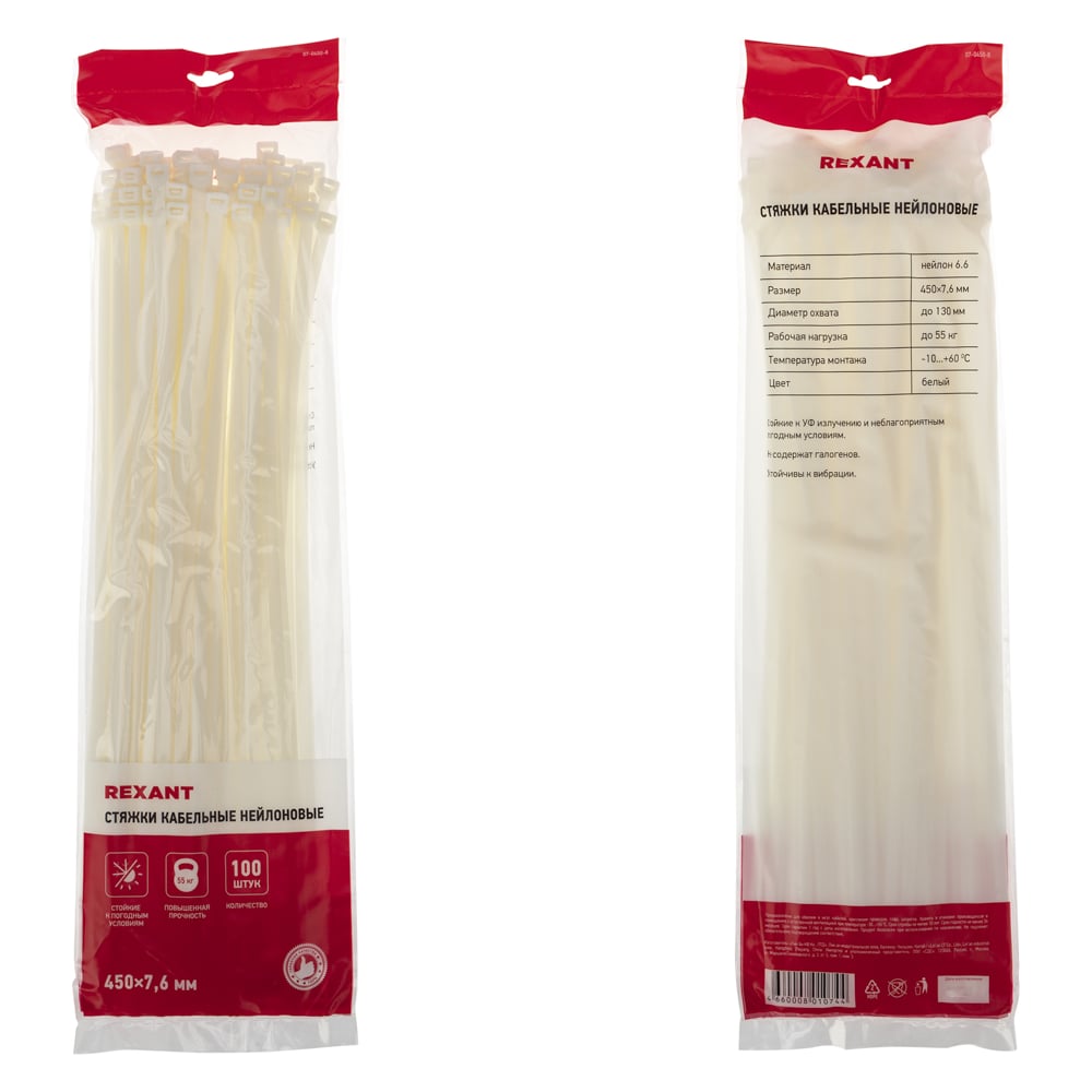 Нейлоновая кабельная стяжка REXANT 450x7,6мм, белая 100 шт/уп 07-0450-8 - выгодная цена, отзывы ...