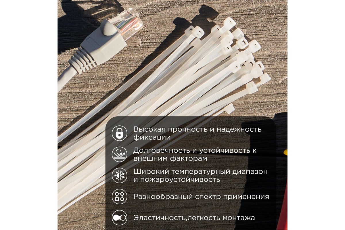 Нейлоновая кабельная стяжка REXANT 150x3,6мм, белая 100 шт/уп 07-0150-4 ...
