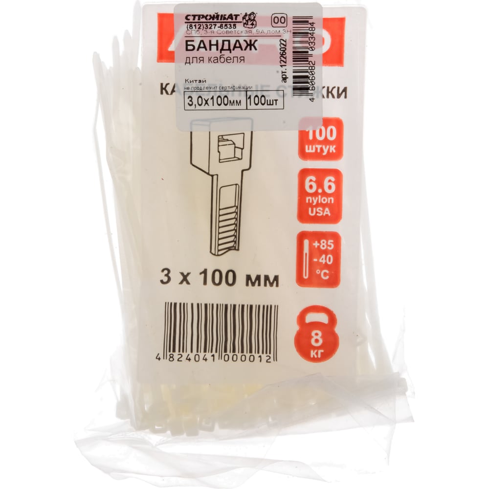 Бандаж для кабеля Стройбат 3х100 мм белый 100 шт. 1226022/138150 ...