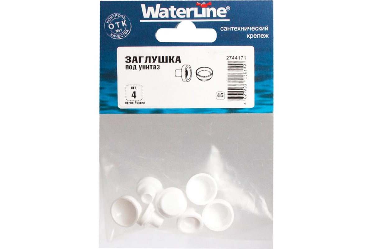 Заглушки под унитаз WaterLine 4 шт 042550 - выгодная цена, отзывы ...