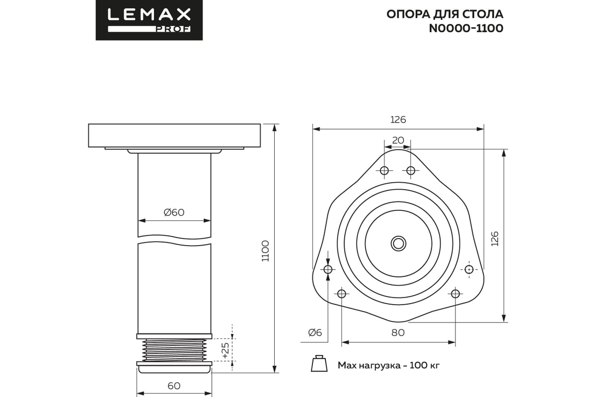 Комплект опор Lemax PROF 4 шт. N0000-1100 BL, черный матовый SET(N0000-1100 BL) - выгодная цена ...