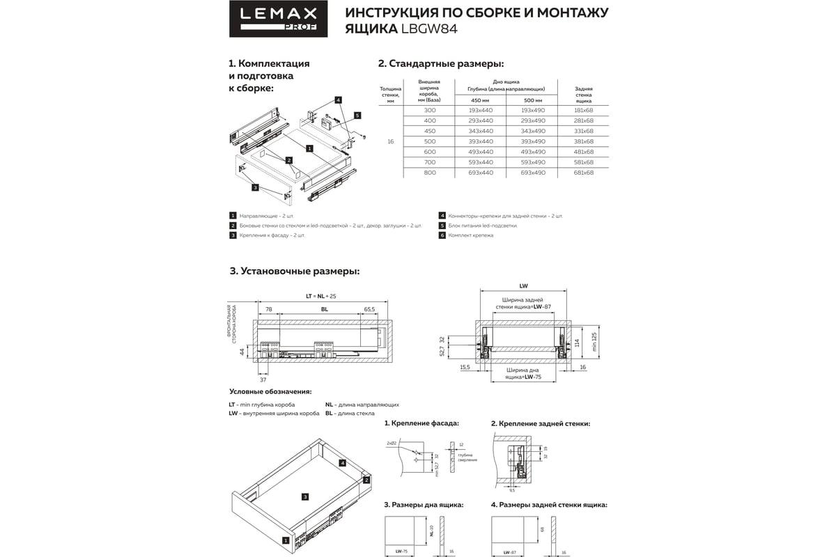 Система Lembox со стеклянными боковинами и LED-подсветкой Lemax PROF H=84, L=500, серый LBGW84 ...