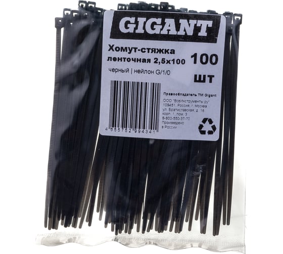 Ленточная хомут-стяжка Gigant 2,5х100 черный, 100 шт G/1/0 - выгодная ...