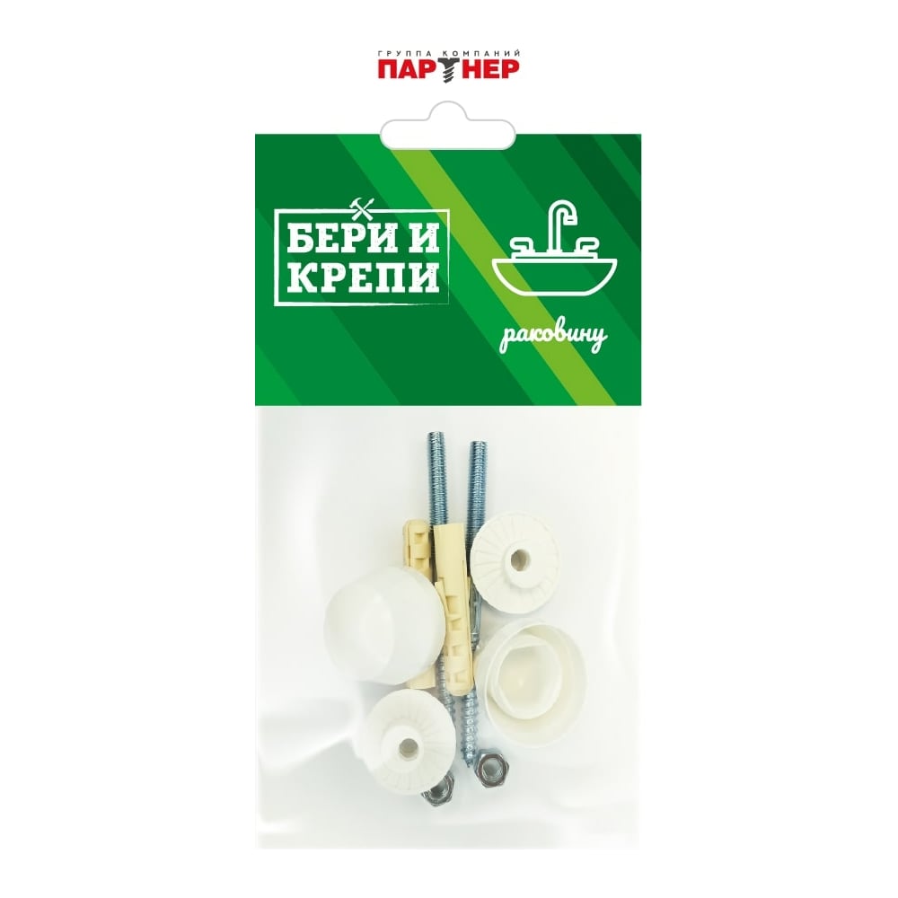 Набор для крепления раковины Партнер 826324 - выгодная цена, отзывы ...