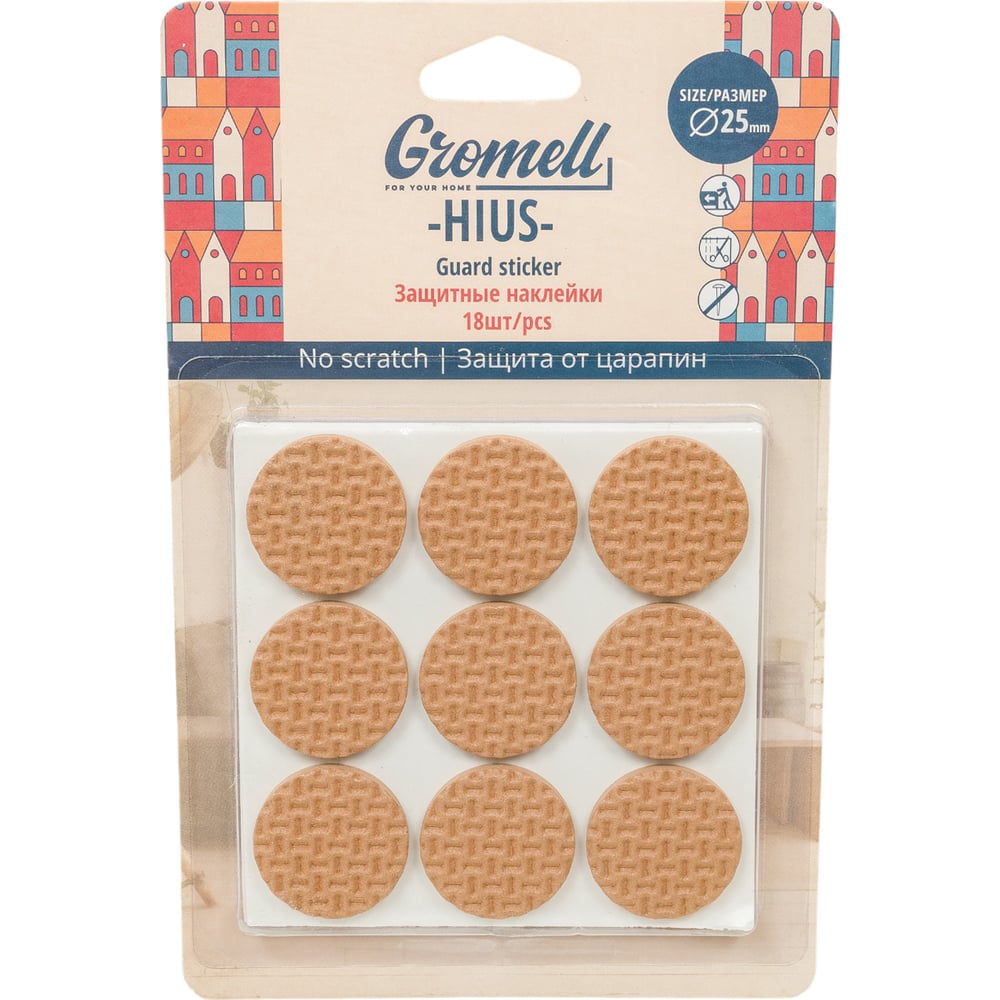 Защитные наклейки GROMELL Hius, 18 шт., материал eva, коричневые, круглые, 25 мм 77M10894 ...