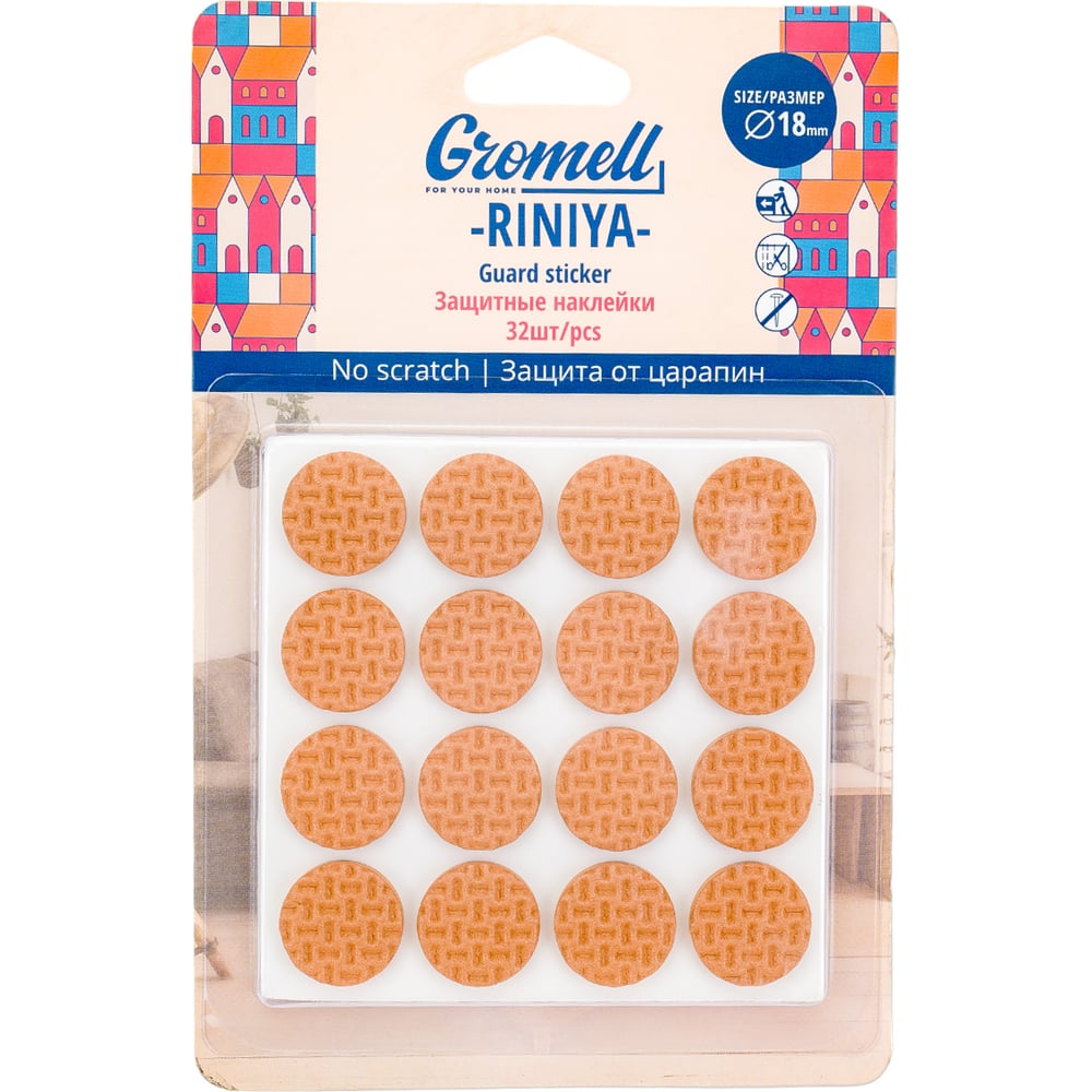 Защитные наклейки GROMELL Riniya, 32 шт., материал eva, коричневые ...