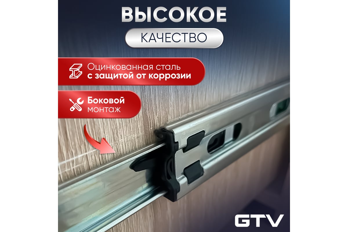 Шариковые направляющие GTV Versalite LIGHT с доводчиком PK-L-H45-400-GX ...