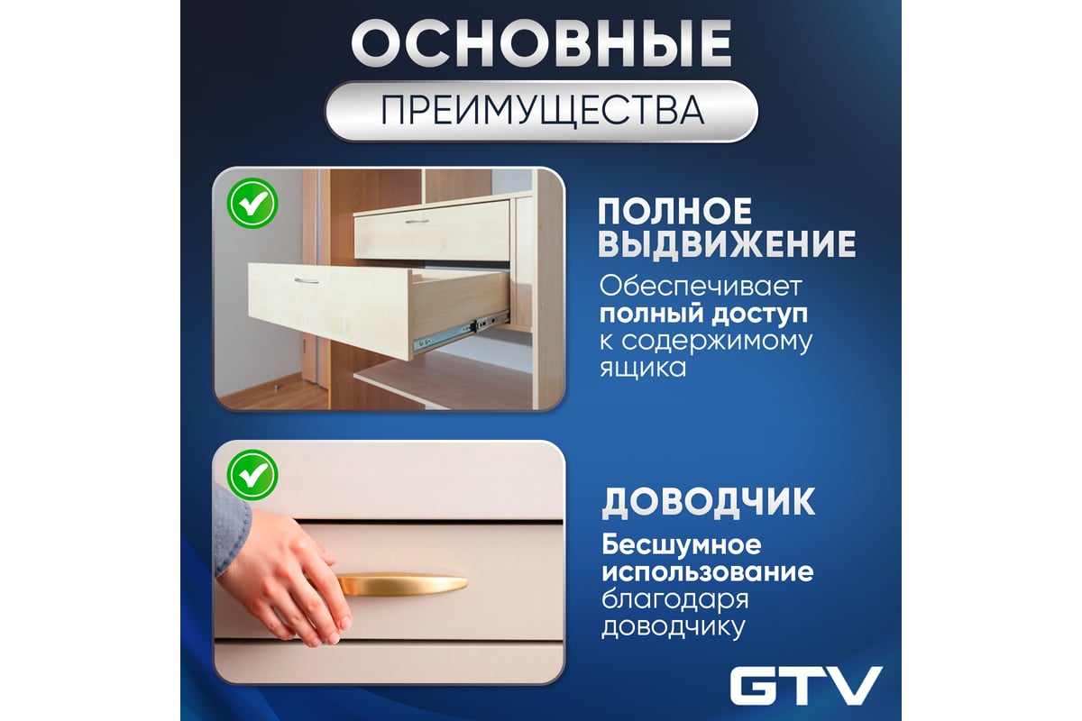 Шариковые направляющие GTV Versalite LIGHT с доводчиком PK-L-H45-450-GX ...