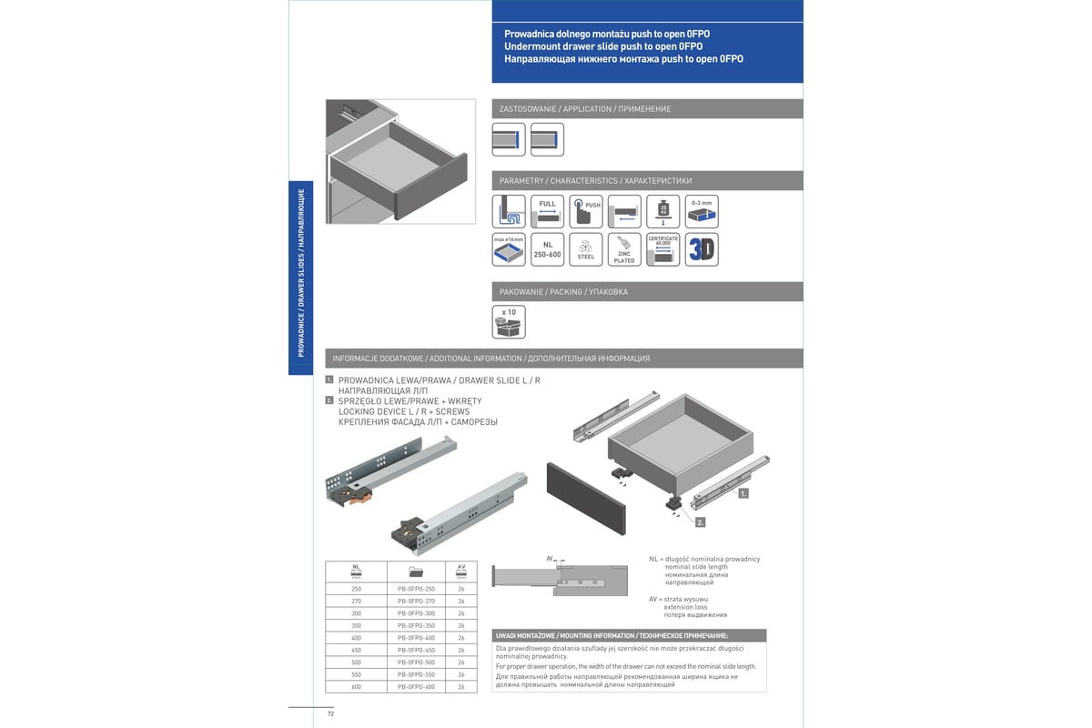 Направляющие полного выдвижения GTV MODERN SLIDE L-450 с выталкивателем ...