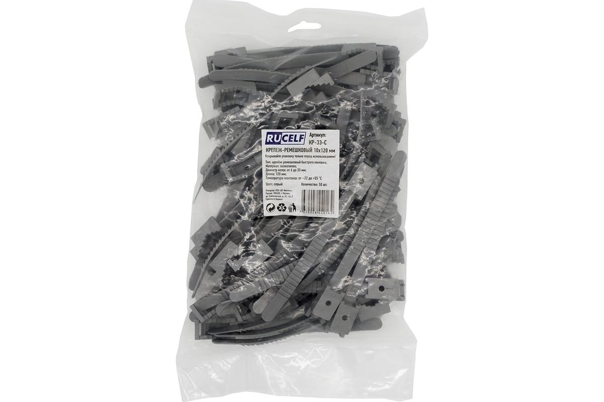 Крепеж ремешковый RUCELF серый КР 10х120 мм 50 шт КР-33-С - выгодная ...