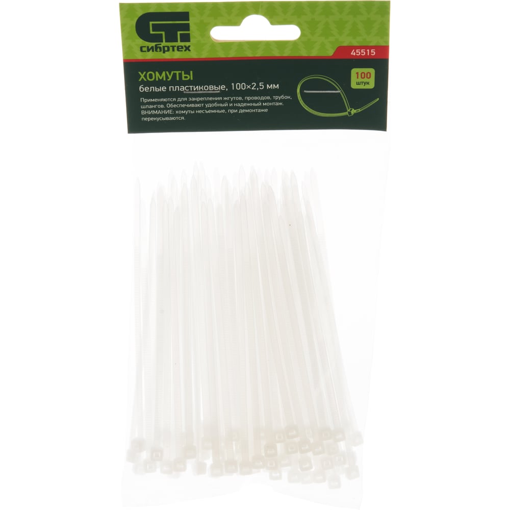 Хомуты СИБРТЕХ 100x2, 5 мм, пластмассовые, белые, 100 шт. 45515 ...