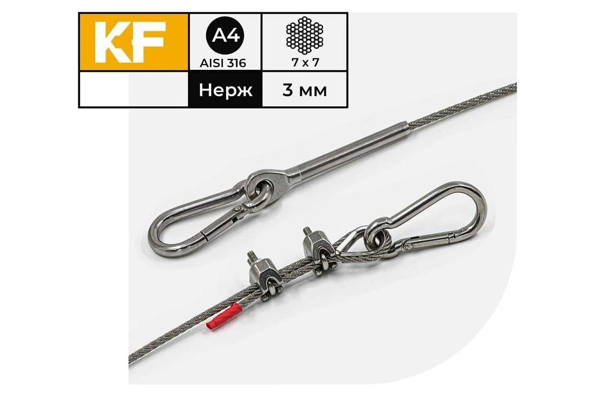 Тросовый комплект для подвешивания KREPFIELD kf101 регулируемый ...