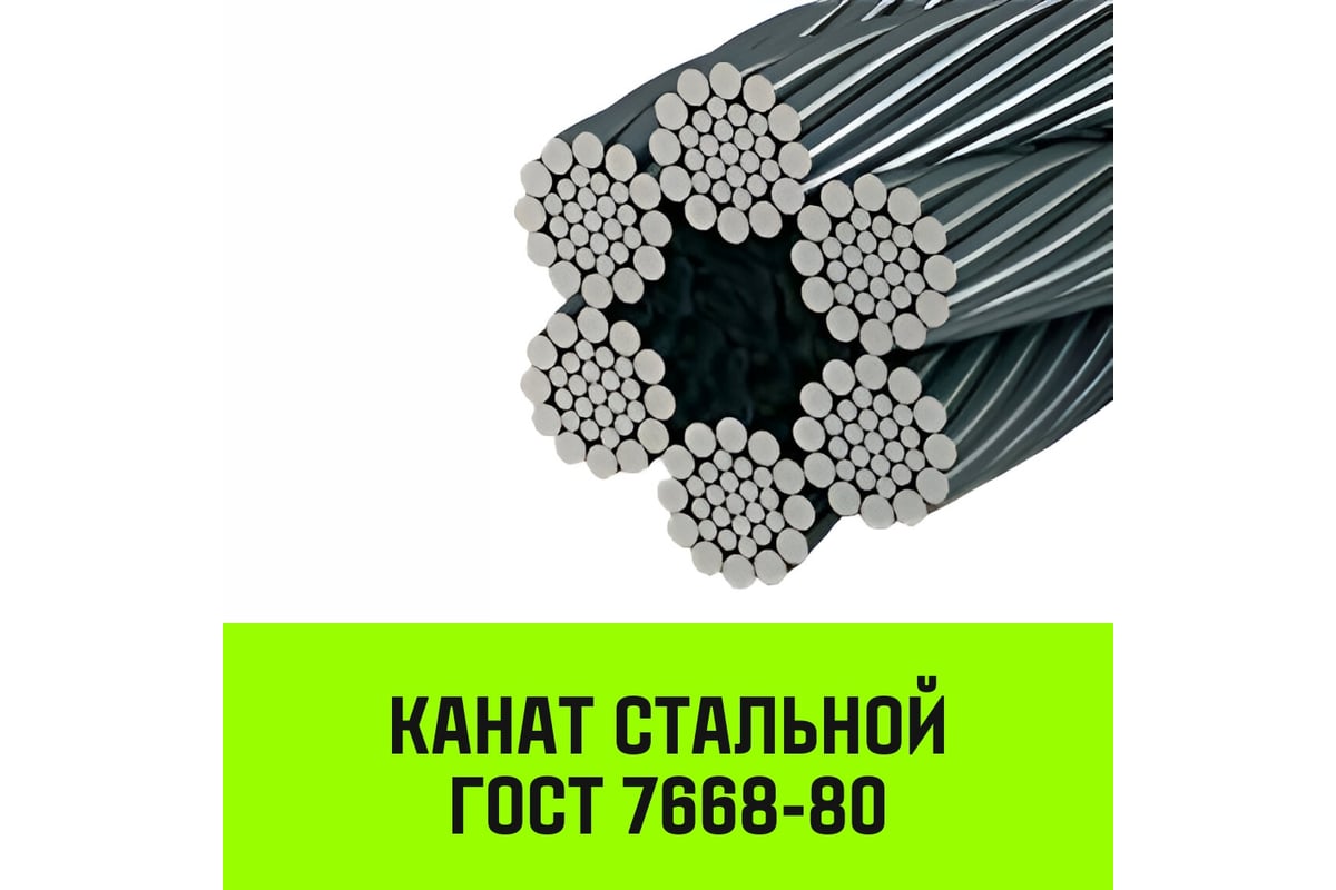 Стальной канат HITCH DIN3064, 6X36WS+FC 16.0 мм, 1000 метров SZ083395 ...