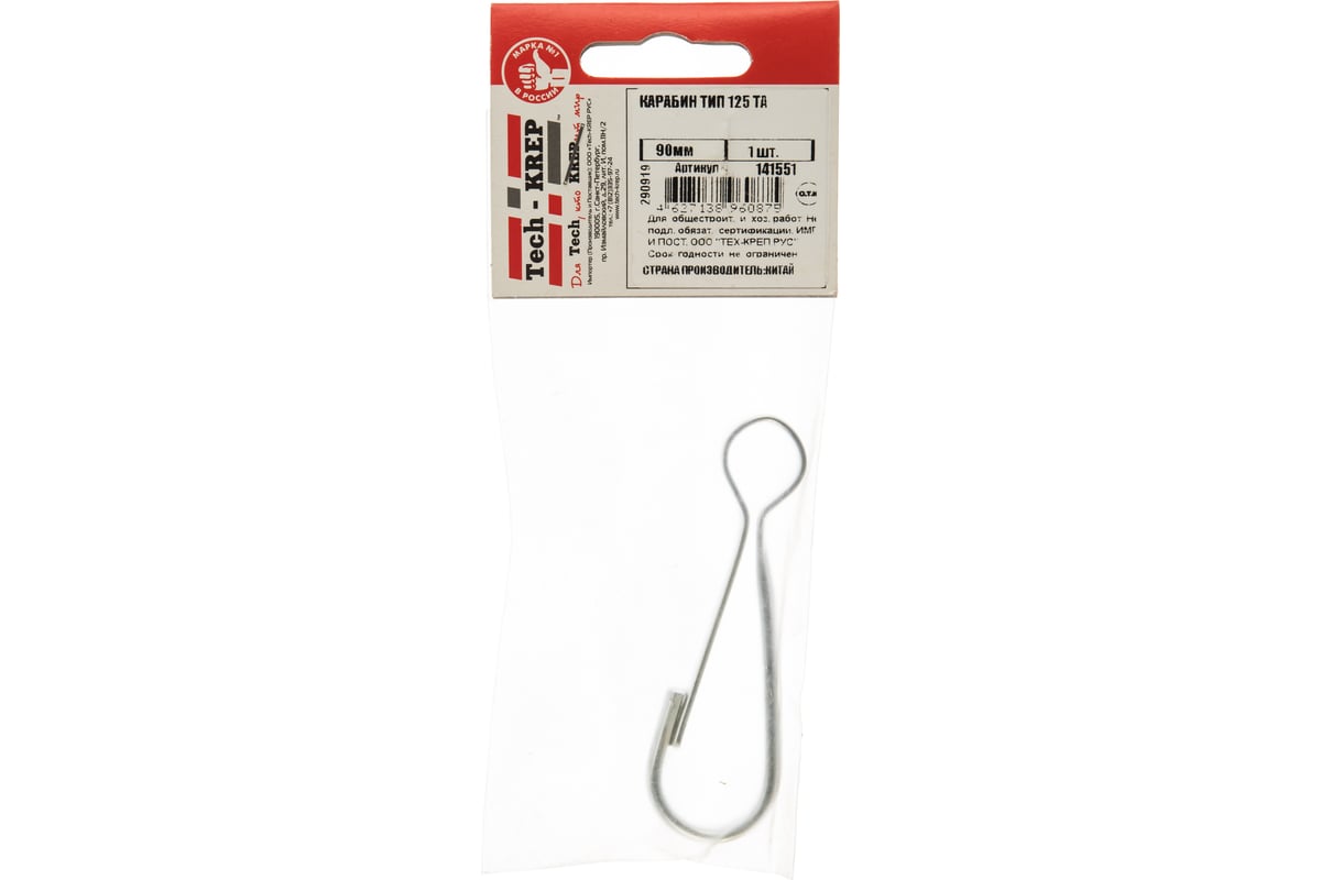 Карабин Tech-Krep 90 мм тип 125 ТА 1 шт - пакет 141551 - выгодная цена, отзывы, характеристики ...