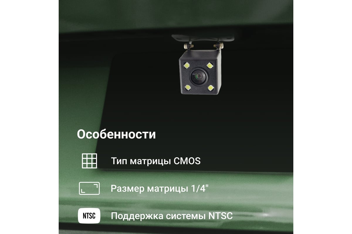 Камера заднего вида DIGMA DCV-130 универсальная 1075520 - выгодная цена ...