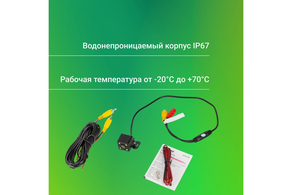 Камера заднего вида DIGMA DCV-130 универсальная 1075520 - выгодная цена ...