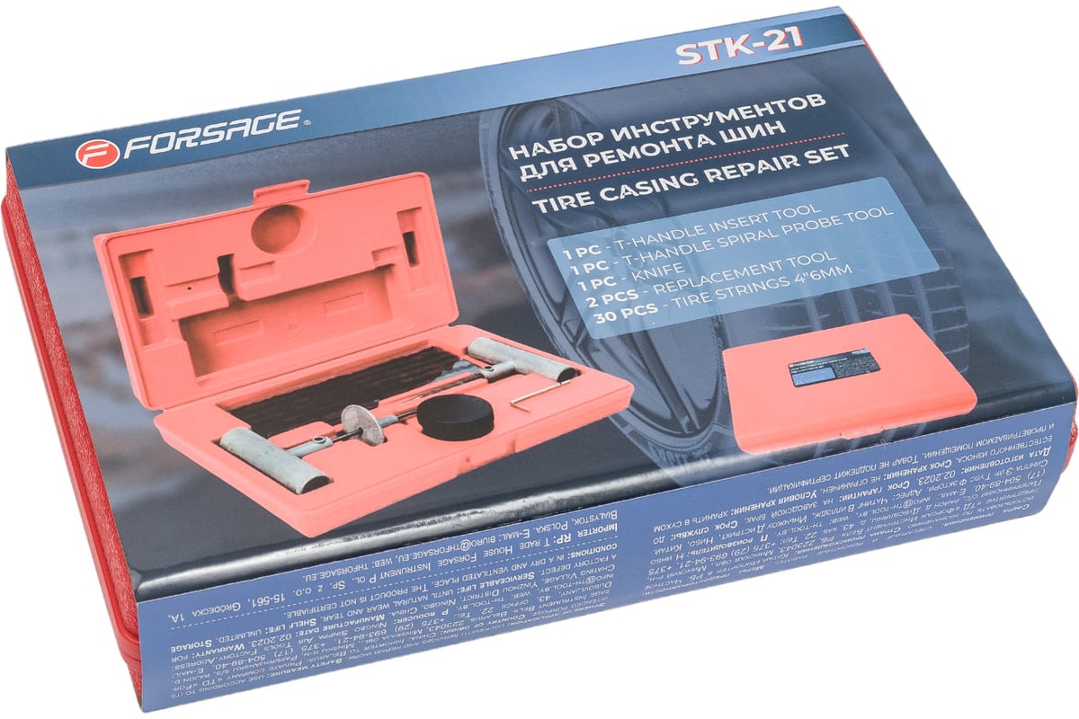 Набор инструмента для ремонта покрышек колес Forsage F-STK-21(57014 ...