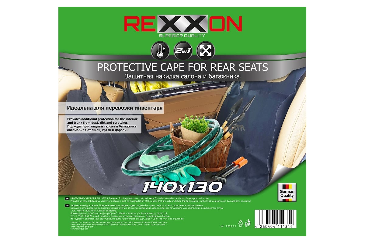 Накидка от садовой грязи REXXON DO IT 4-30-1-1-1 - выгодная цена ...