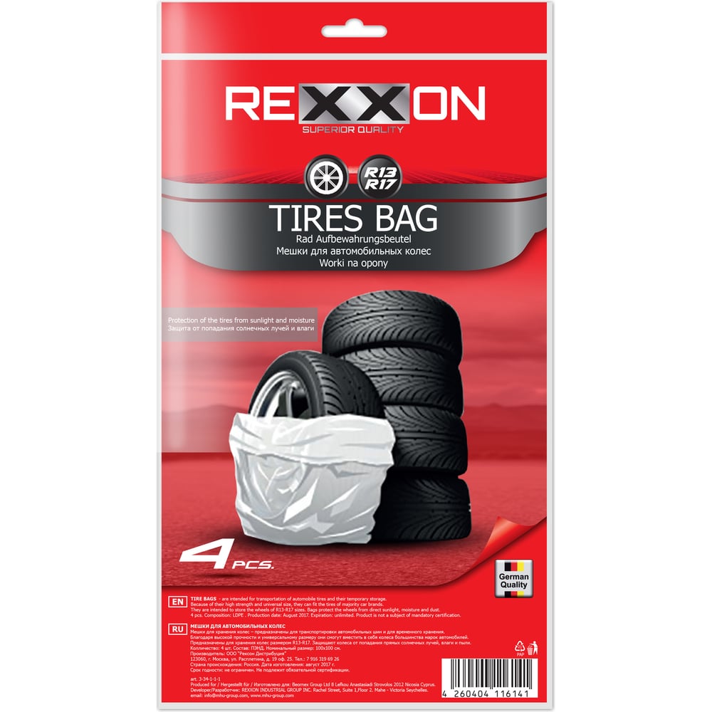 Мешки для колес REXXON 6-14-1-1-0 - выгодная цена, отзывы ...