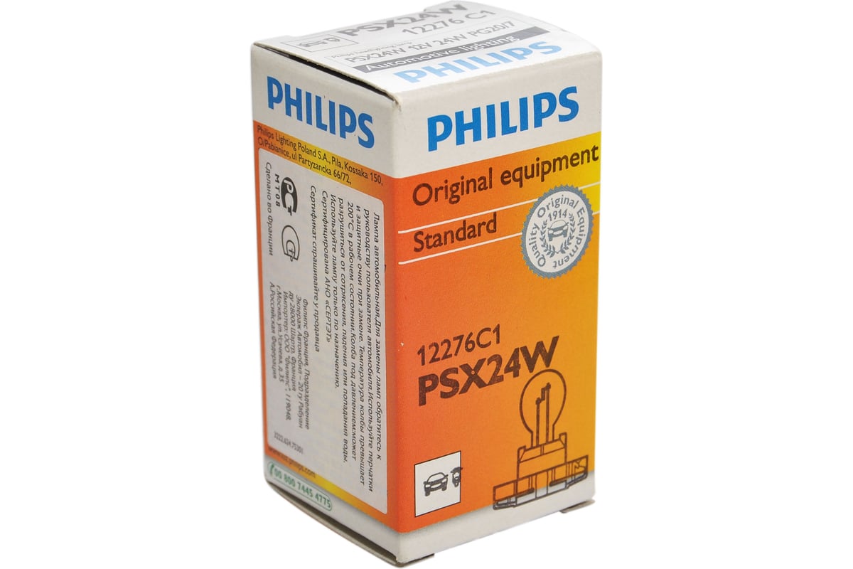 Автолампа PHILIPS PSX24W PG20,7 HALOGEN 12V 1,15 12276C1 - выгодная ...