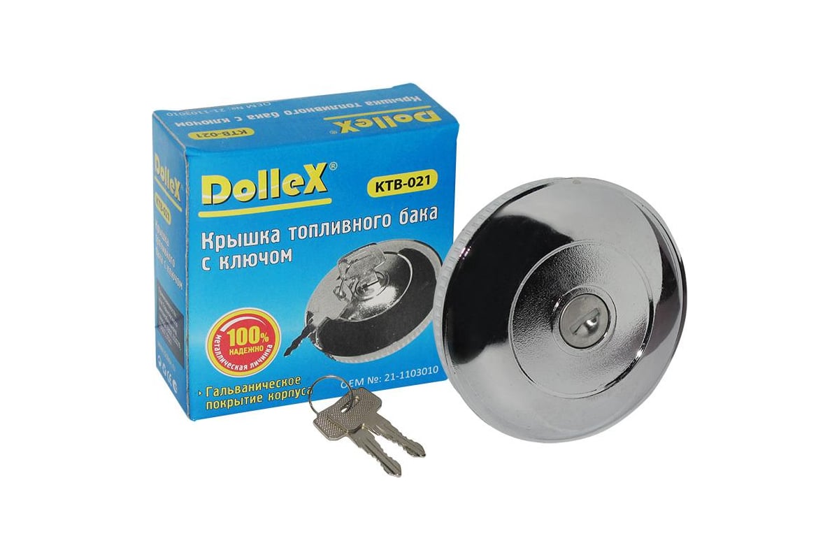 Пробка бензобака ГАЗ с ключом, хром DolleX KTB-021 - выгодная цена ...