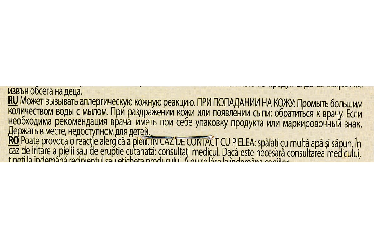 Ароматизатор Areon LIQUID 5 ML, Vanilla LR06 - выгодная цена, отзывы, характеристики, фото ...