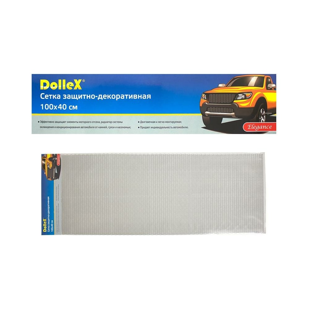 Облицовка радиатора DolleX, алюминий, 100 х 40 см, серебро, ячейки 20 х ...