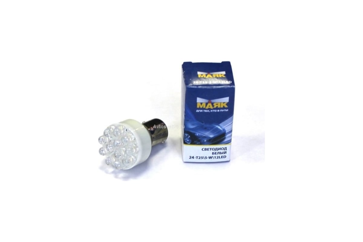 Автомобильная лампочка светодиод МАЯК 4660007272785 WHITE 12V, T25/5 ...