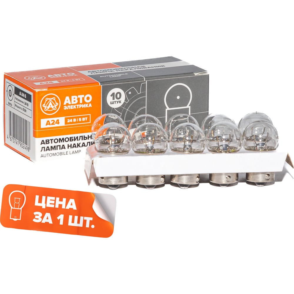 Автолампа АВТОЭЛЕКТРИКА а24-5-1 ba15s габаритов маленькая ...