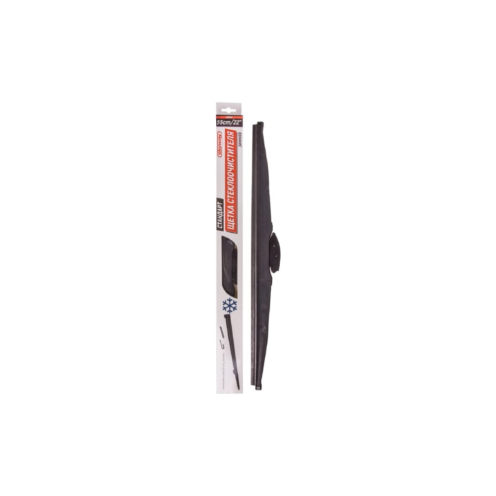 Щетка стеклоочистителя каркасная зимняя SKYWAY 55см/22" S02703010 ...