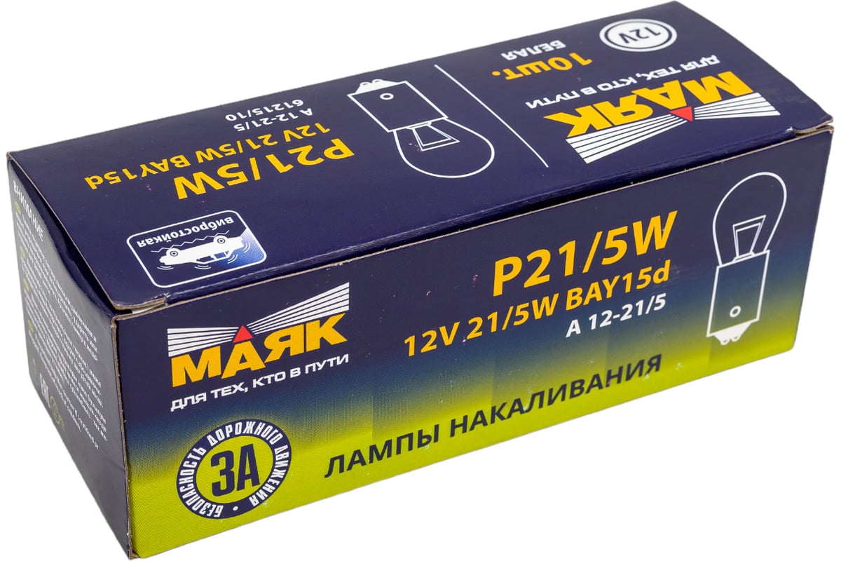 Автомобильная лампа МАЯК P21/5W, 12V, 21/5W, BAY15d, упаковка 10 шт ...