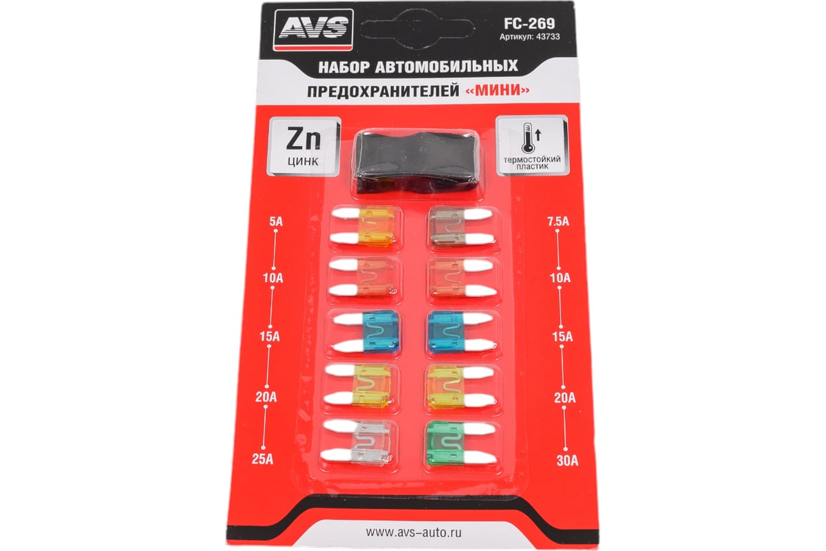 Набор предохранителей AVS FC-269 "мини" в блистере 43733 - выгодная цена, отзывы, характеристики ...