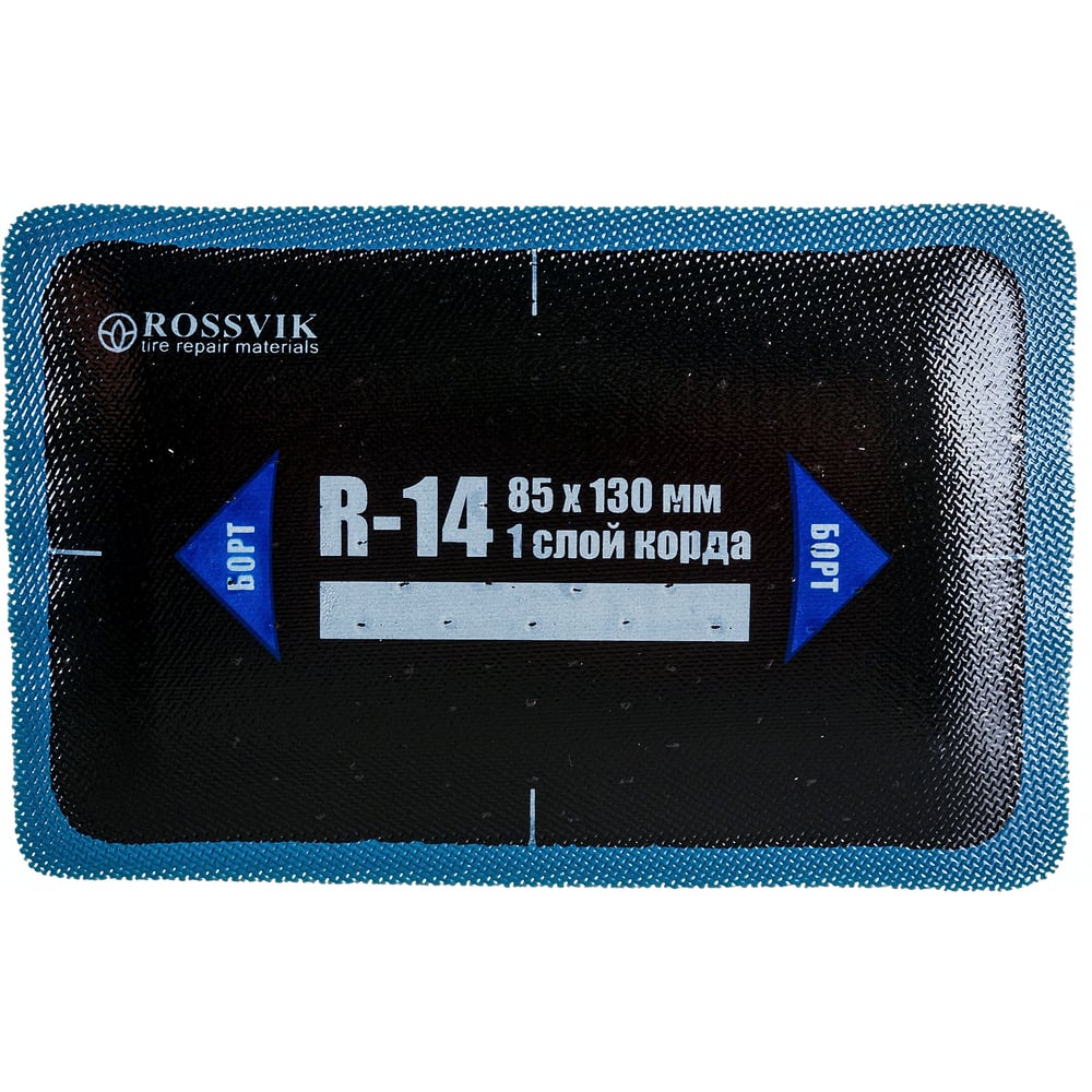 Пластыри ROSSVIK R-14 холодные 85х130/1 сл., 10 шт. R.14.B.10. - выгодная цена, отзывы ...