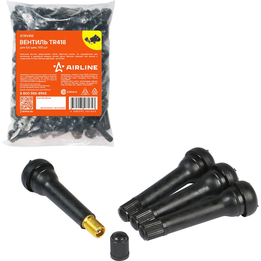 Вентиль для бескамерных шин AIRLINE TR418, 100 шт. ATRV418 - выгодная ...