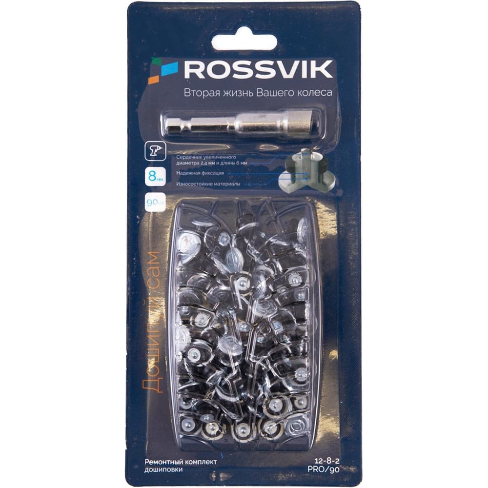 Ремонтный комплект дошиповки Rossvik РКД-8-90 серия PRO блистер 90 шт 12-8-2 PRO 90 - выгодная ...