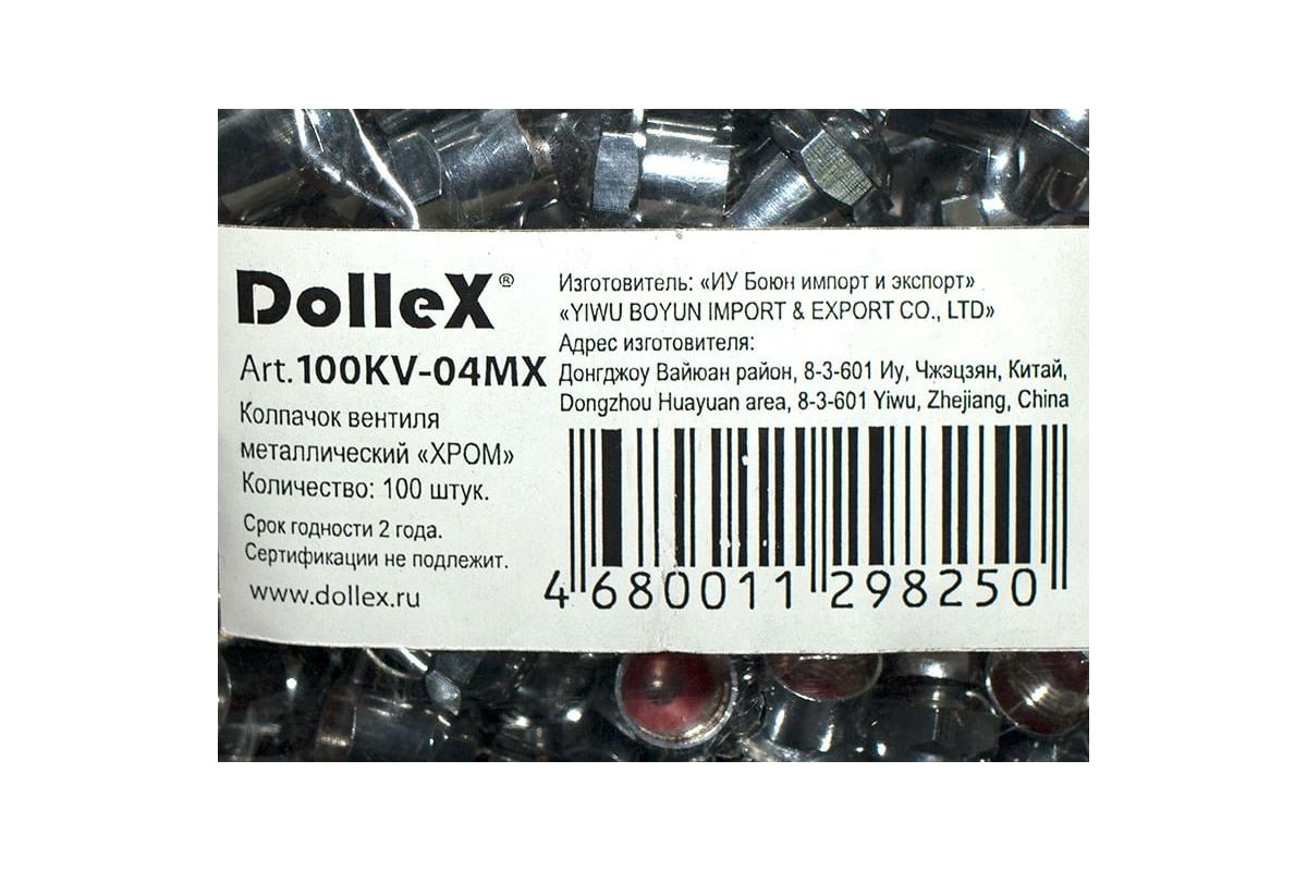 Колпачок вентиля металлический DolleX хром упаковка 100 шт. 100KV-04MX ...