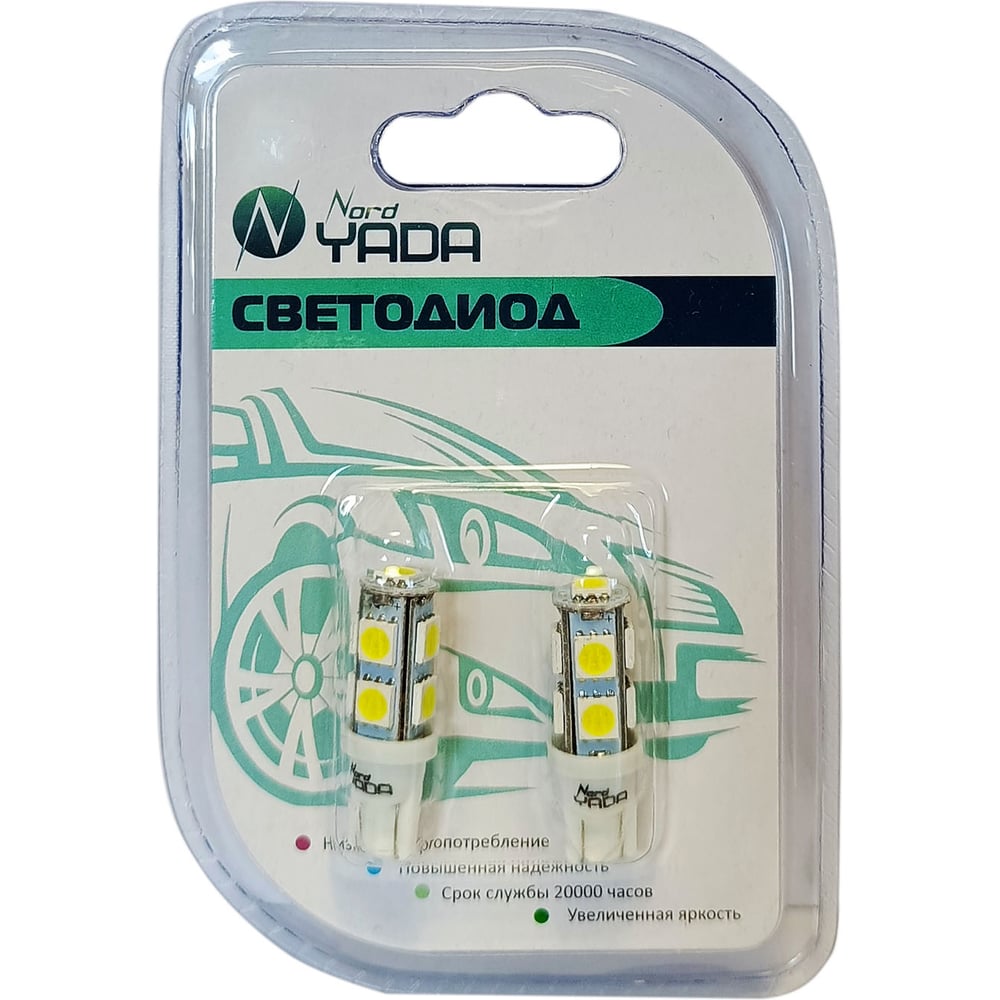 Светодиод Nord-Yada 12V T10 (9SMD,size 5050) W5W белый 1.3W 54lm ...