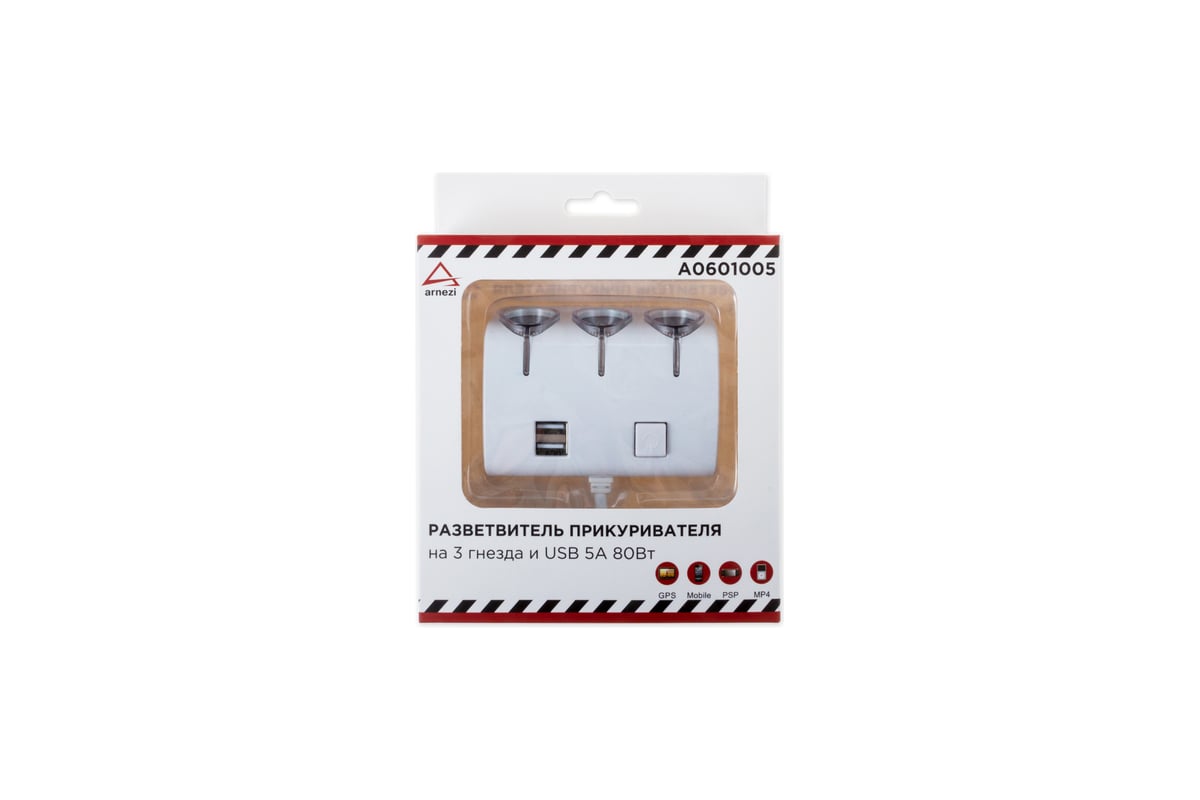 Разветвитель прикуривателя на 3 гнезда и USB ARNEZI 5 А, 80 Вт, 12/24 В ...