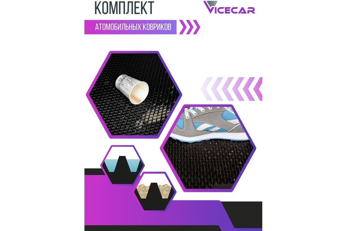 Водительский коврик Vicecar ЭВА c 3д лапкой для Volvo XC90 2002-2015 ...