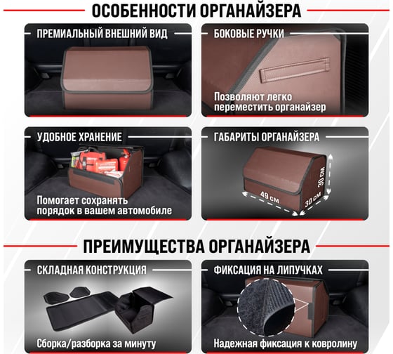 Органайзер в багажник SKYWAY CLASSIC 49х30х30 см, перфорированная ...