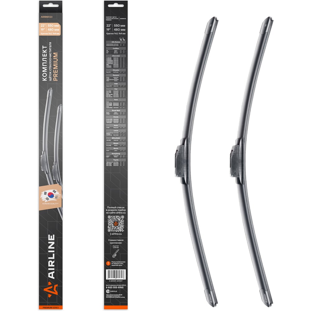 Комплект щеток стеклоочистителя Airline 550/480 мм (22/19) бескаркасные ...