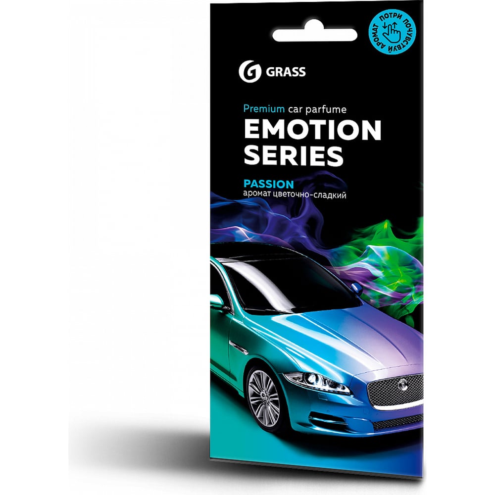 Ароматизатор воздуха Grass Emotion Series Passion AC-0165 - выгодная ...